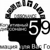 Иконка канала Когнитивный диссонанс.