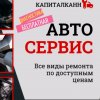 Иконка канала Ремонт Авто И Кузова