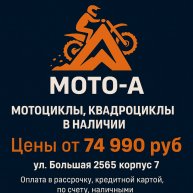 Иконка канала МОТО-А