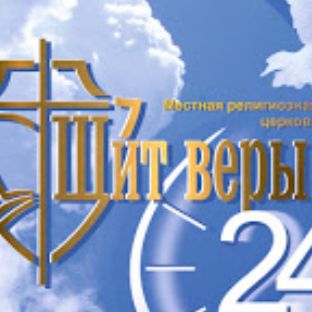 Иконка канала Церковь Щит веры