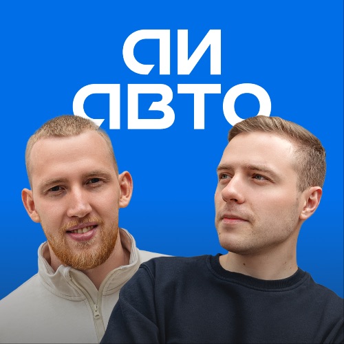 Иконка канала АИ Авто