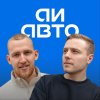 Иконка канала АИ Авто