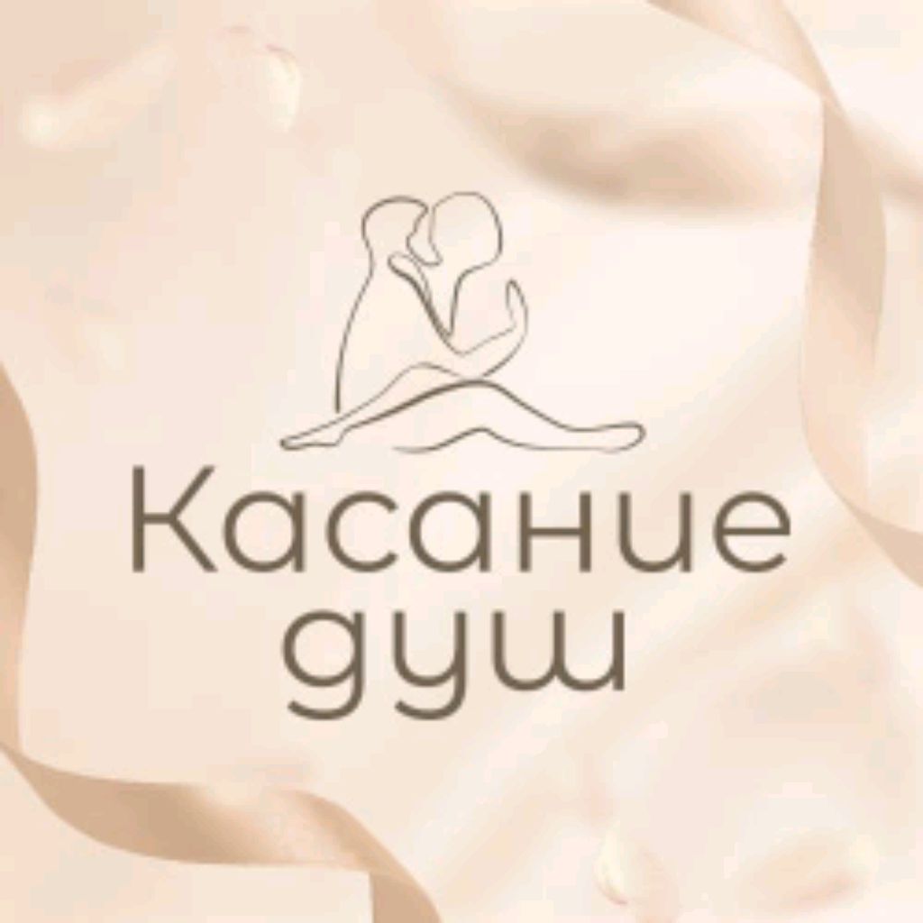 Иконка канала КАСАНИЕ ДУШ |  Психологический онлайн-центр