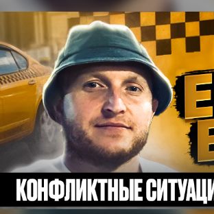 Иконка канала ЕГОР В ТАКСИ