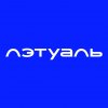 Иконка канала ЛЭТУАЛЬ