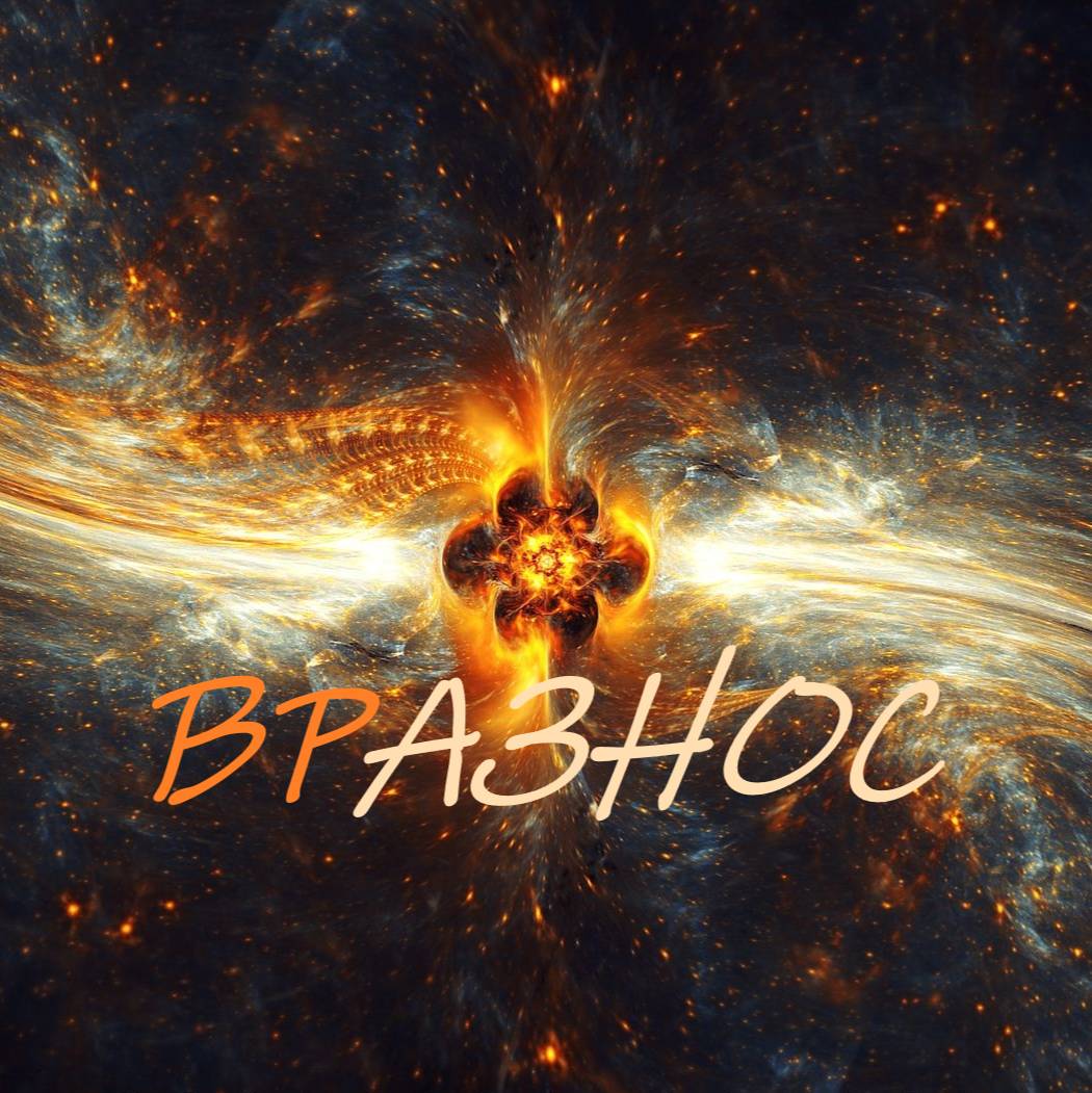 Иконка канала ВРАЗНОС