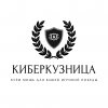 Иконка канала Кибер Кузница