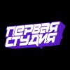 Иконка канала Первая Студия