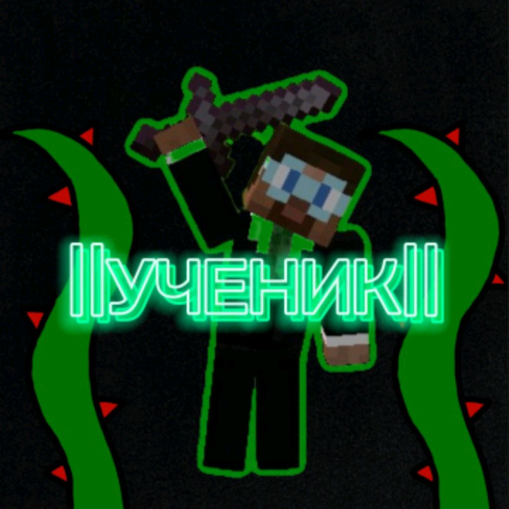 Иконка канала ||УЧЕНИК||