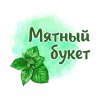 Иконка канала Мятный букет