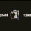 Иконка канала Съёмные Протезы Москва и МО
