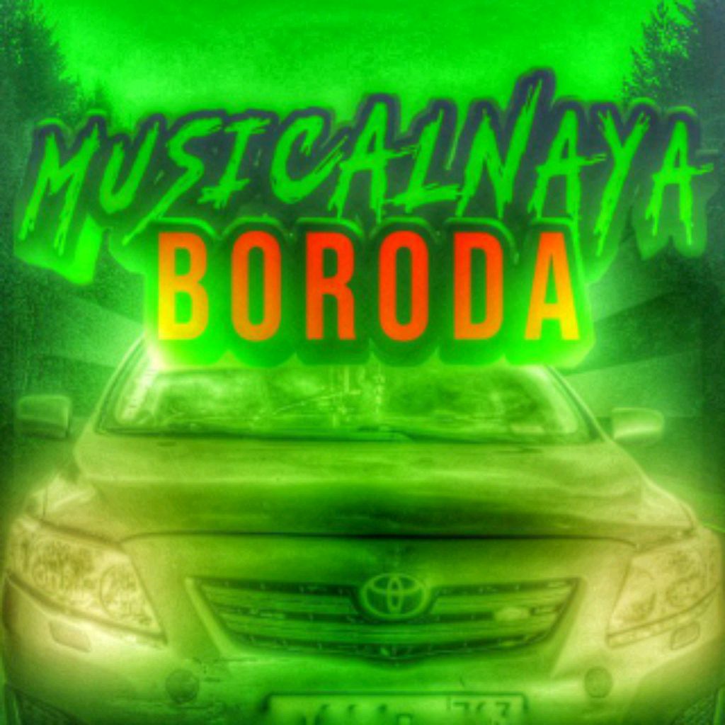 Иконка канала (((Musikальная BoRoda)))