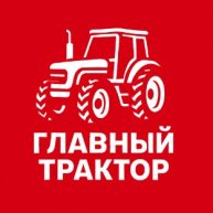 Иконка канала ГЛАВНЫЙ ТРАКТОР I СЕЛЬСКОЕ ХОЗЯЙСТВО