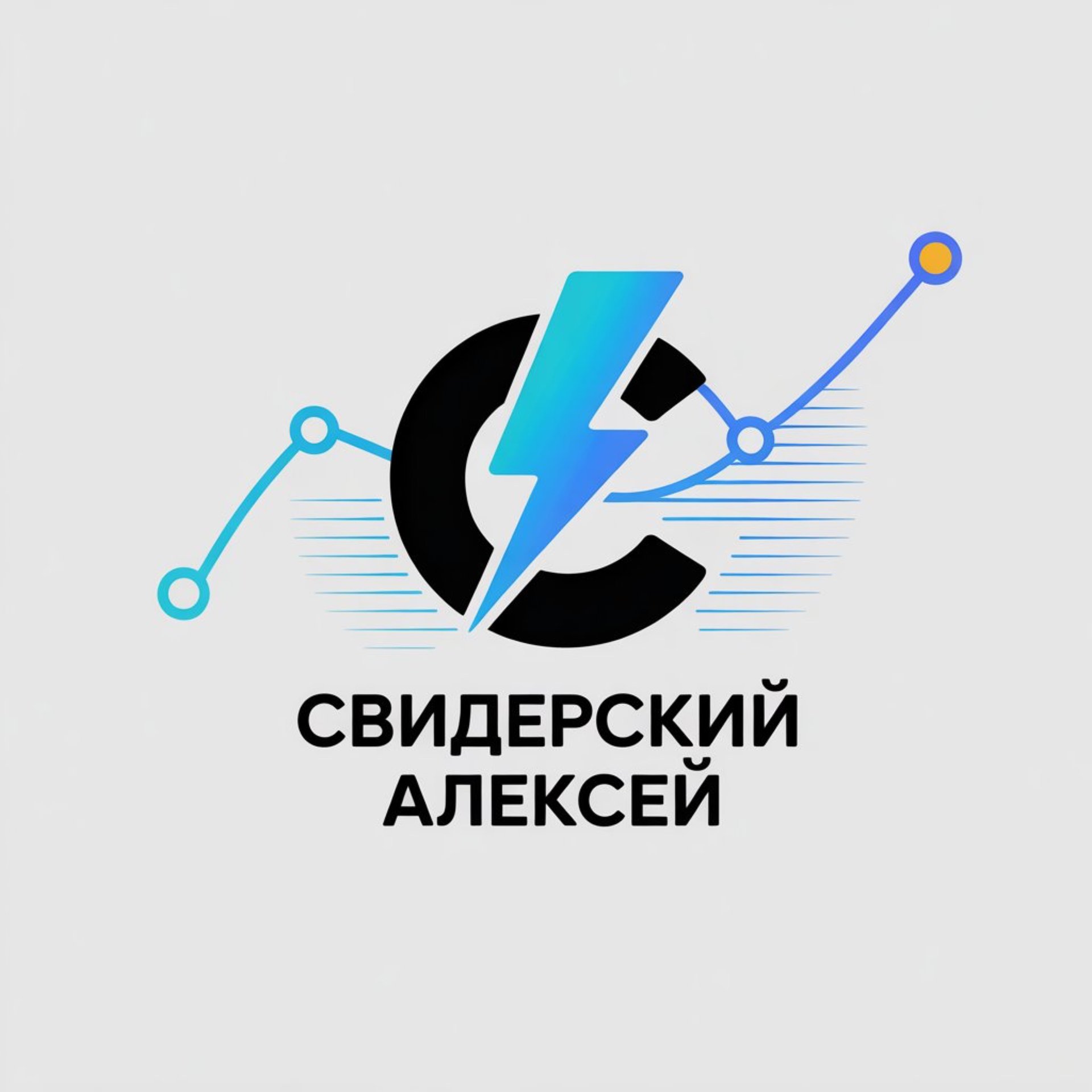 Иконка канала Свидерский Алексей