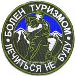 Иконка канала В путь!