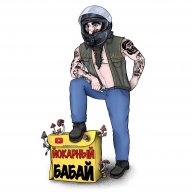 Иконка канала ЙОКАРНЫЙБАБАЙ