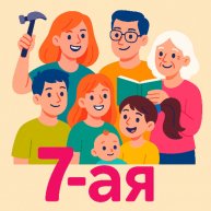 Иконка канала 7-ая