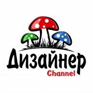 Иконка канала Дизайнер