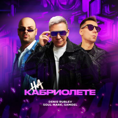 Иконка канала Denis Rublev оффициальный канал артиста