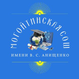 Иконка канала Могойтинская школа Республика Бурятия