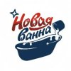 Иконка канала НОВАЯ ВАННА