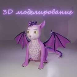 Иконка канала 3D Моделирование   ДМЦ "Флагман"