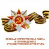 Иконка канала Боевая фантастика, военная проза