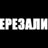 Иконка канала Перезалив