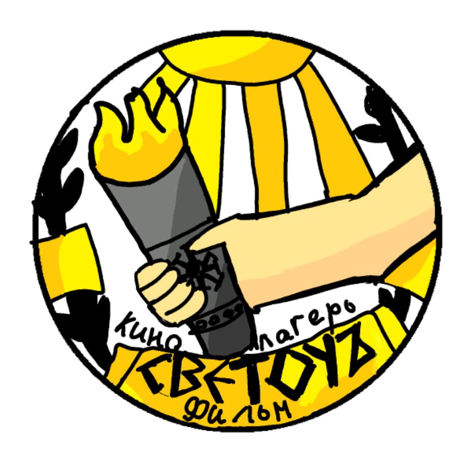 Иконка канала КИНОЛАГЕРЬ СВЕТОЧЪ ФИЛЬМ