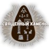 Иконка канала Священный Камень