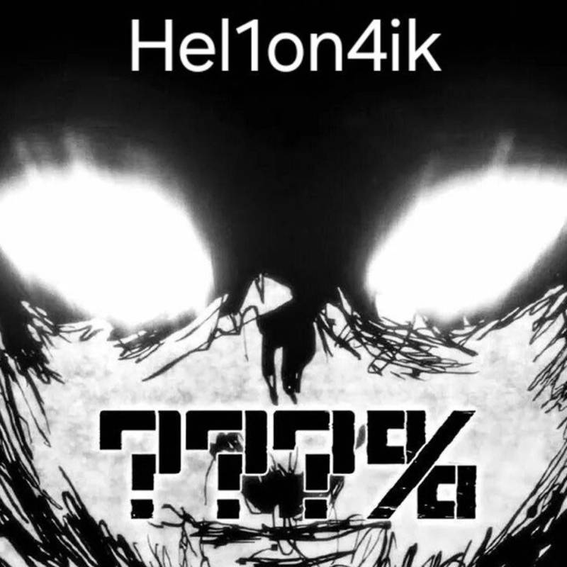 Иконка канала hel1on4ik