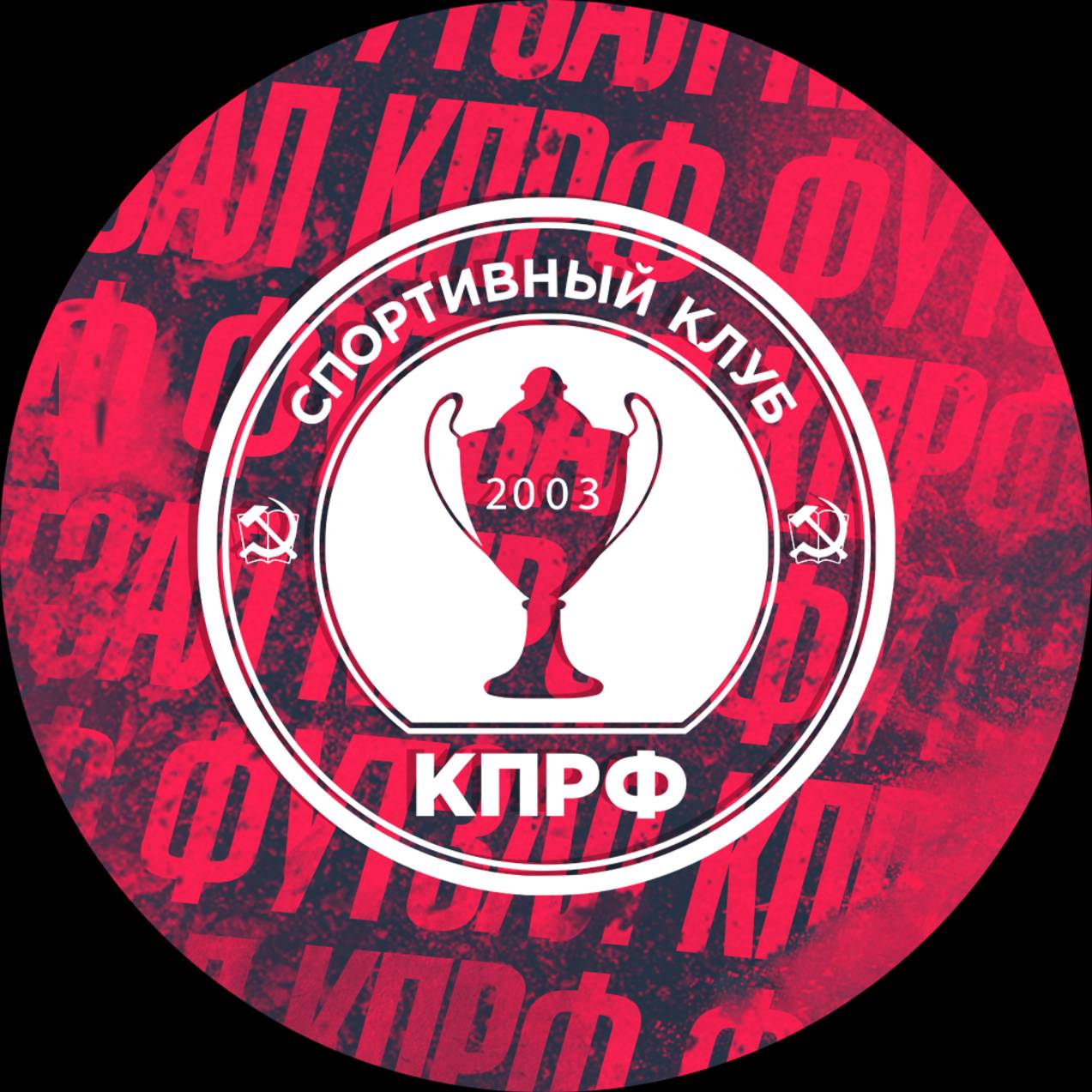 Иконка канала СК КПРФ