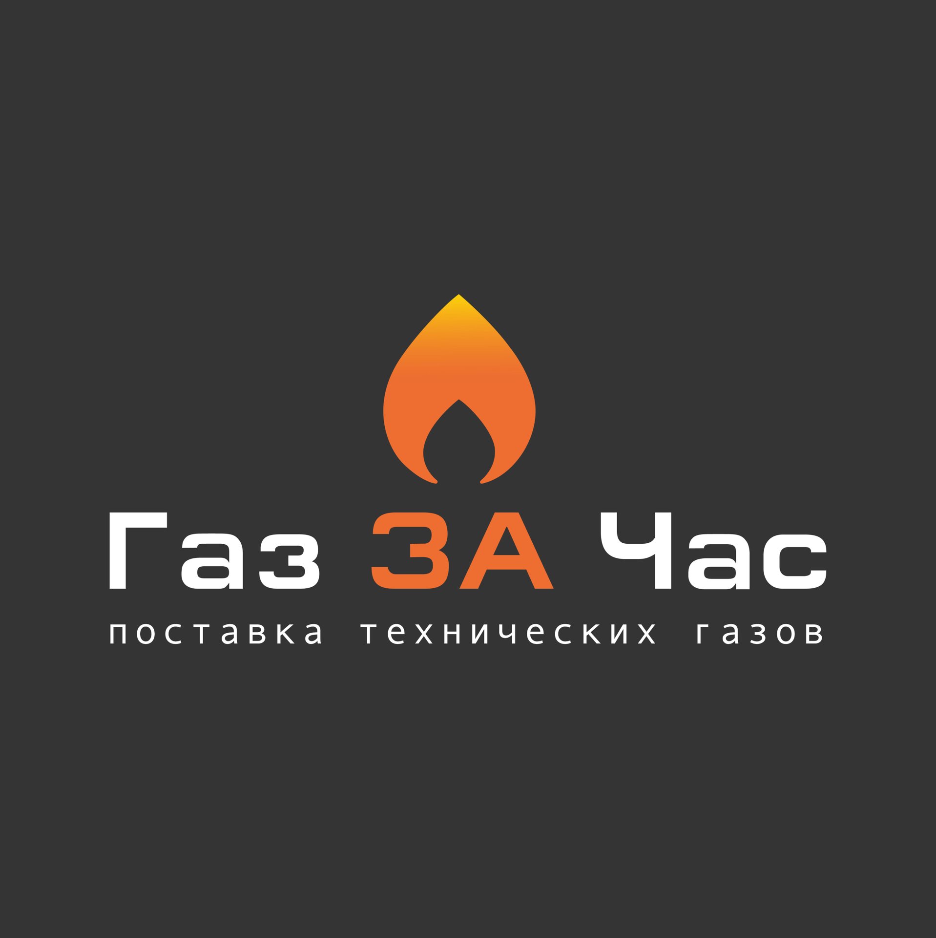 Иконка канала ГазЗАЧас