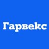 Иконка канала Гарвекс |автоматизация учета топливной логистики