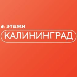 Иконка канала Этажи Калининград