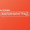 Иконка канала Этажи Калининград