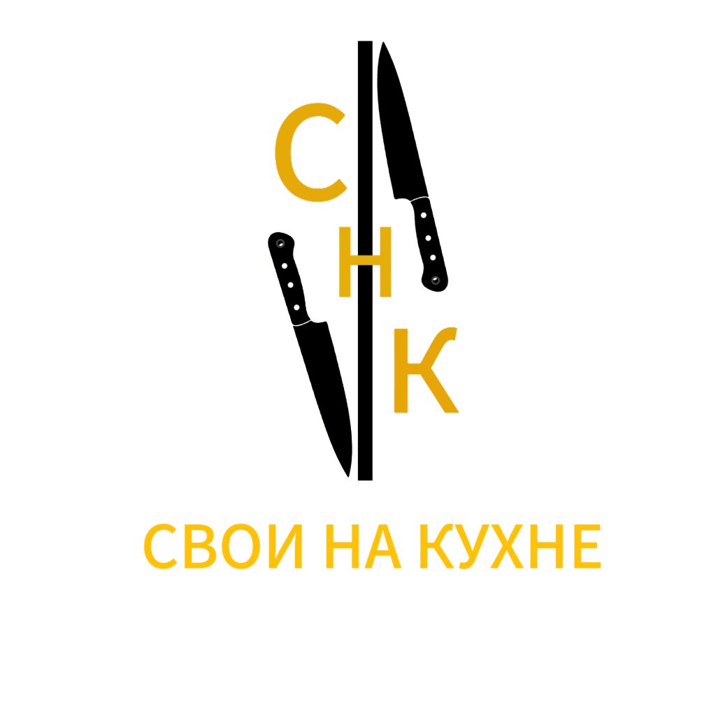 Иконка канала Свои На Кухне