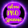 Иконка канала ✅️автоPROзрение✅️