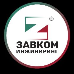 Иконка канала ЗАВКОМ-ИНЖИНИРИНГ
