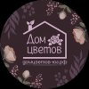 Иконка канала domflower_ru