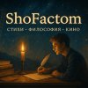 Иконка канала ShoFactom