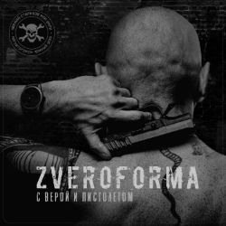 Иконка канала ZVEROFORMA
