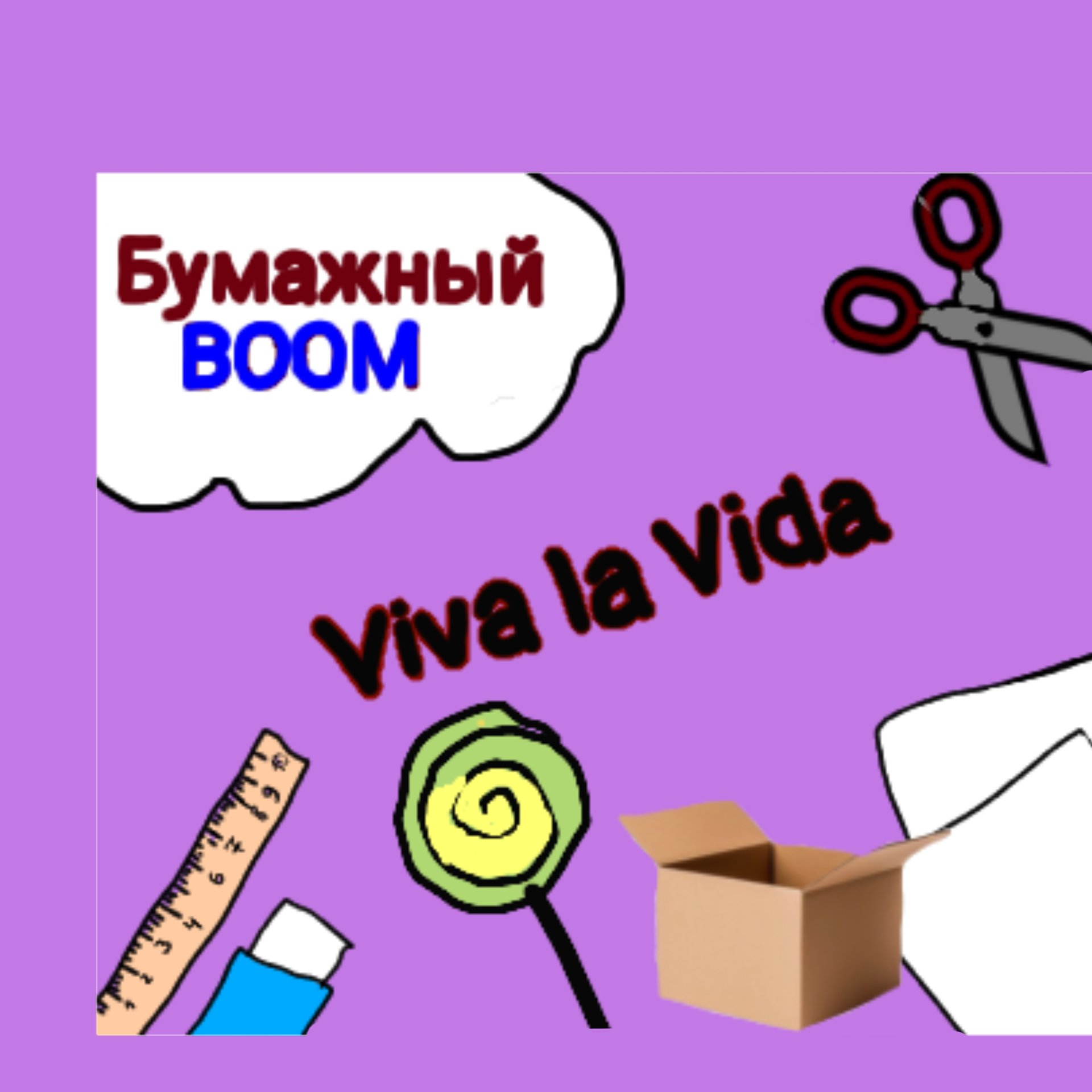Иконка канала Viva La Vida