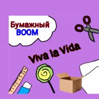 Иконка канала Viva La Vida