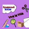 Иконка канала Viva La Vida