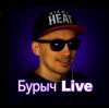 Иконка канала Бурыч Live