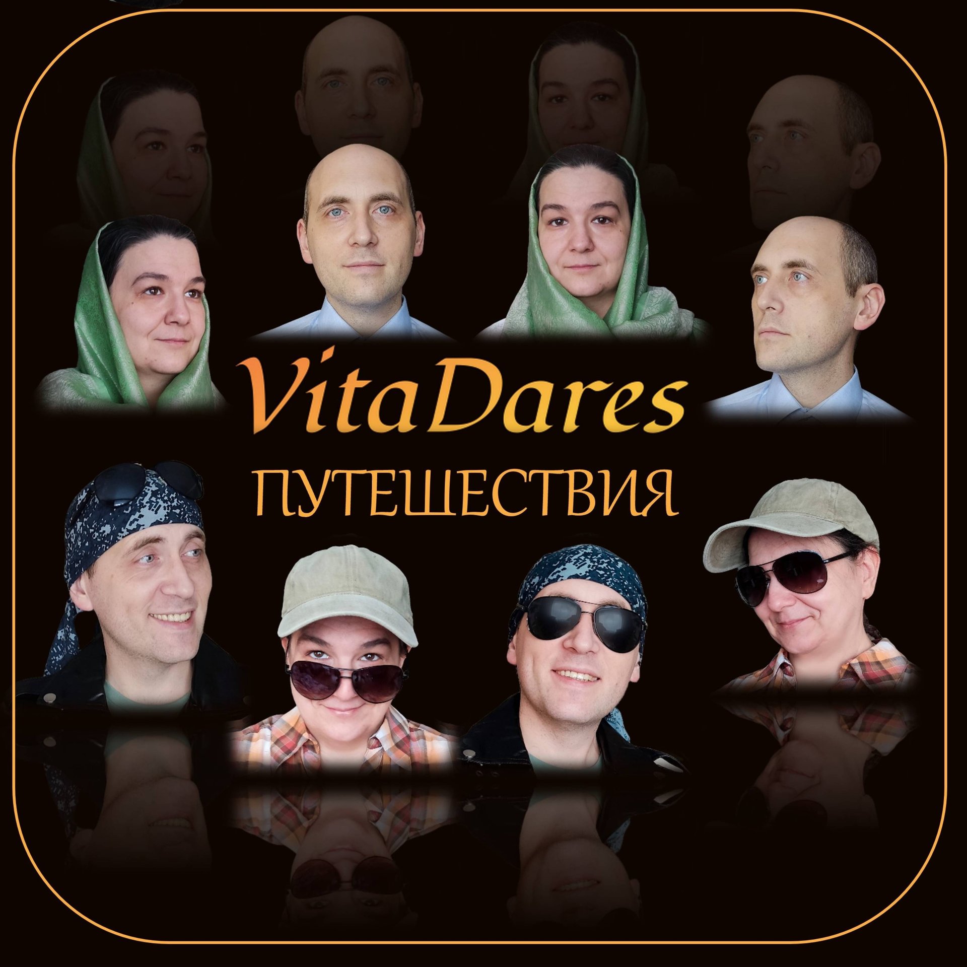 Иконка канала VitaDares ПУТЕШЕСТВИЯ