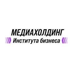 Иконка канала МЕДИАХОЛДИНГ Института бизнеса