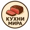 Иконка канала Национальные кухни мира