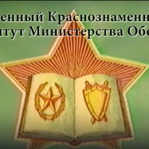 Иконка канала ВКИ МО СССР
